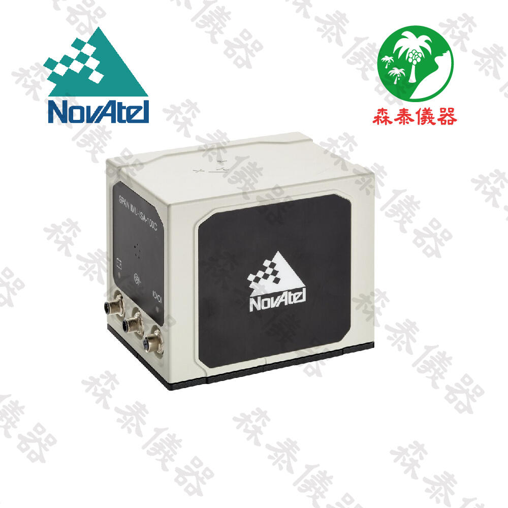 NovAtel SPAN ISA-100C - 森泰儀器